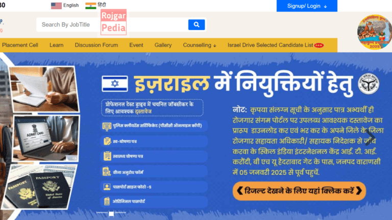 Rojgar Sangam Yojana, Rojgar Sangam Portal